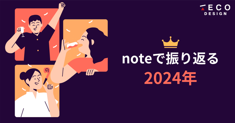 株式会社TECO Design｜note