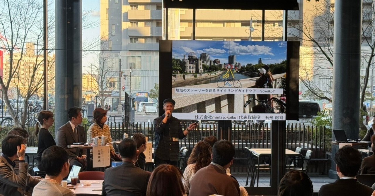 “売れる”体験コンテンツとは？をテーマに「第8回京都インバウンドカフェ」を開催しました（2024年1月29日（月））｜【公式】公益社団法人京都市観光協会（DMO KYOTO）