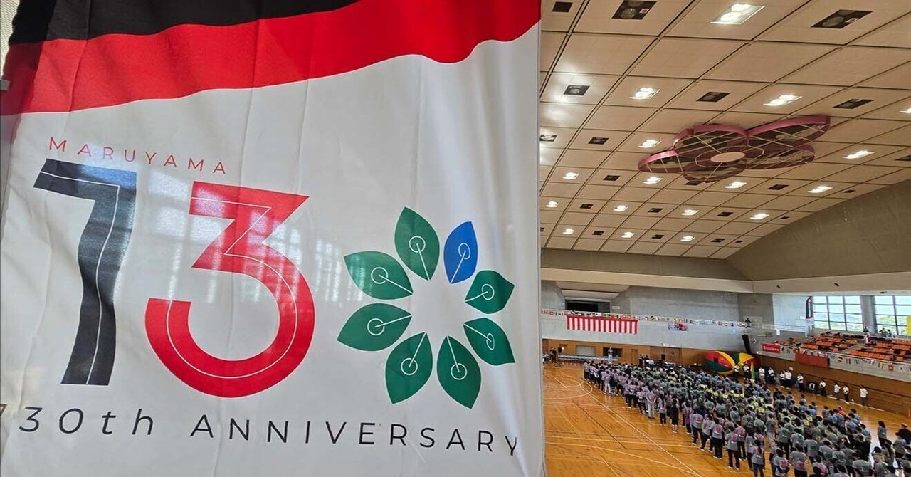 秋の風物詩！変わった競技が盛り沢山の「丸山大運動会」を開催しました🏃‍ ️｜MARUYAMA Official