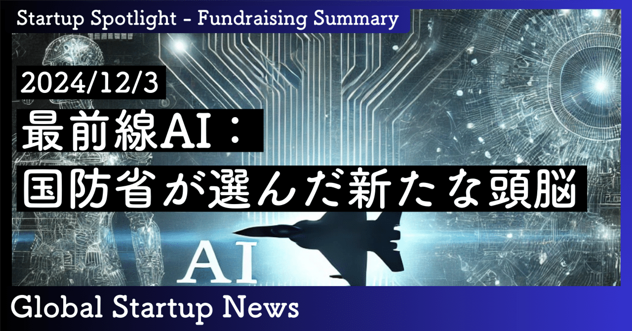 Fundraising Summary：December 3｜SecondWave