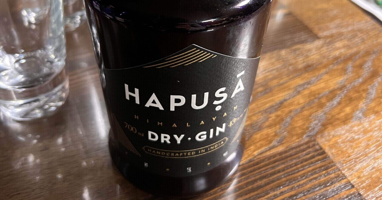 ヒマラヤの超濃厚ジュニパーGIN【HAPUSA】｜Nog