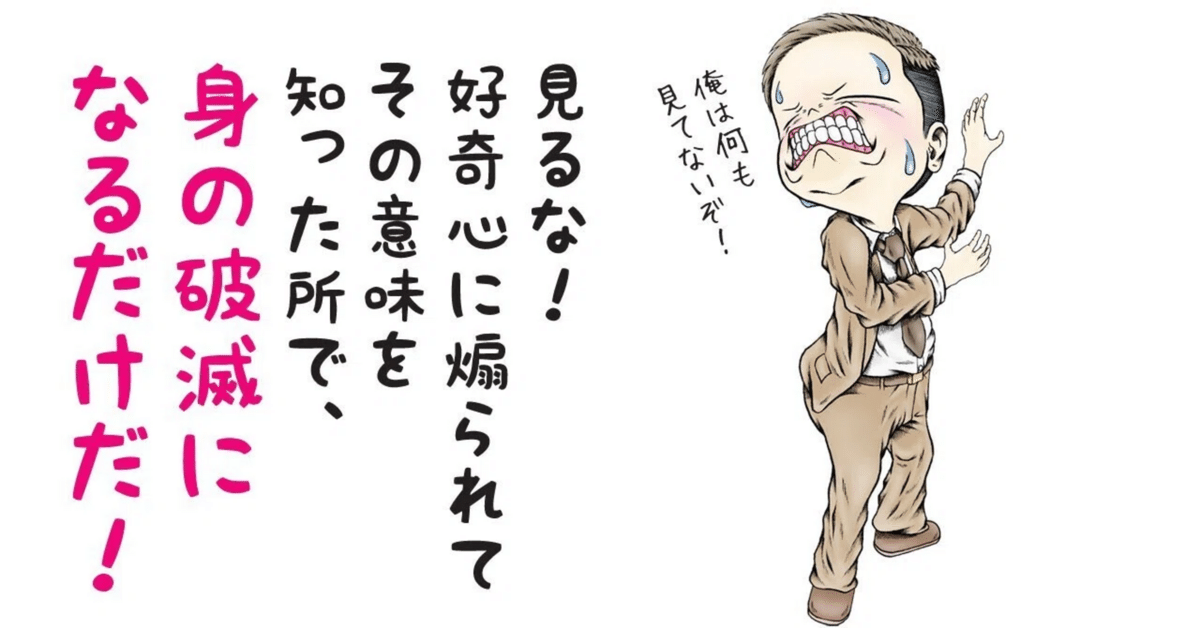 好奇心の隙間理論｜taka_affiliateexplorer