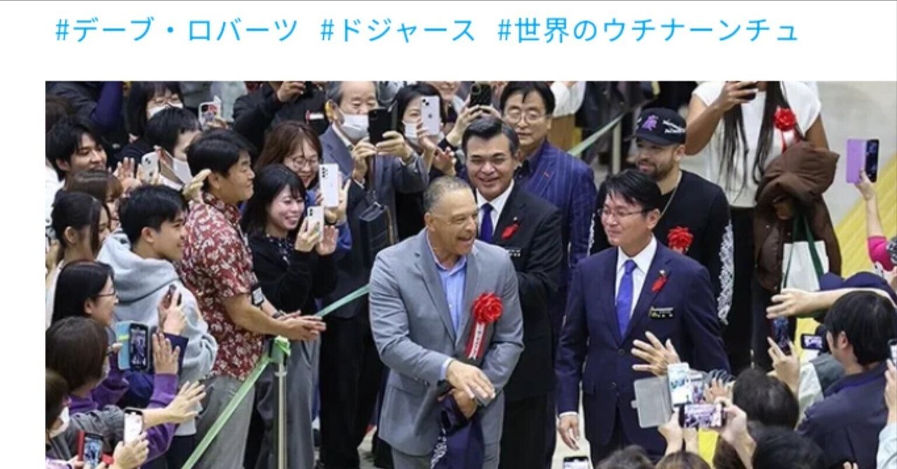 世界的有名人わが街に来たる！｜ruming