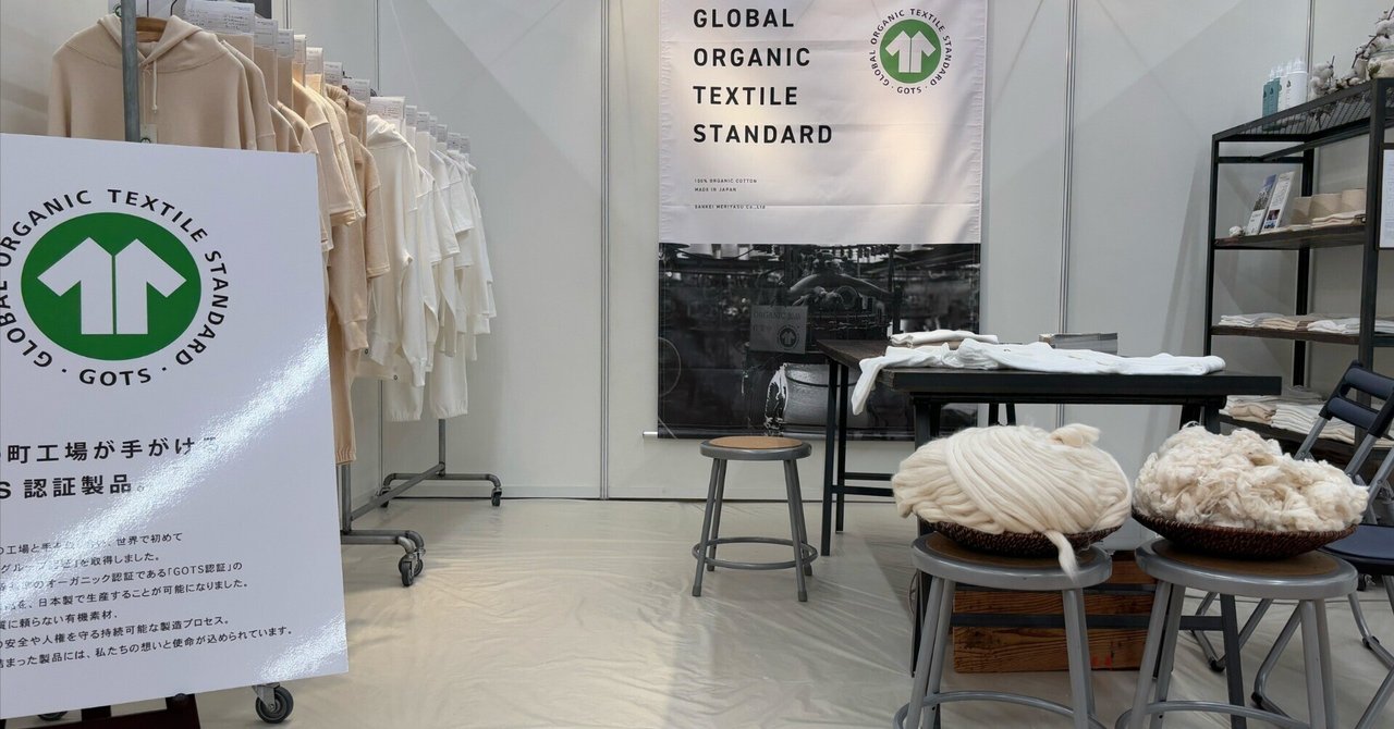 町工場がGOTS認証を取得して初めて展示会出てみました｜EIJI Tシャツ ミキケン