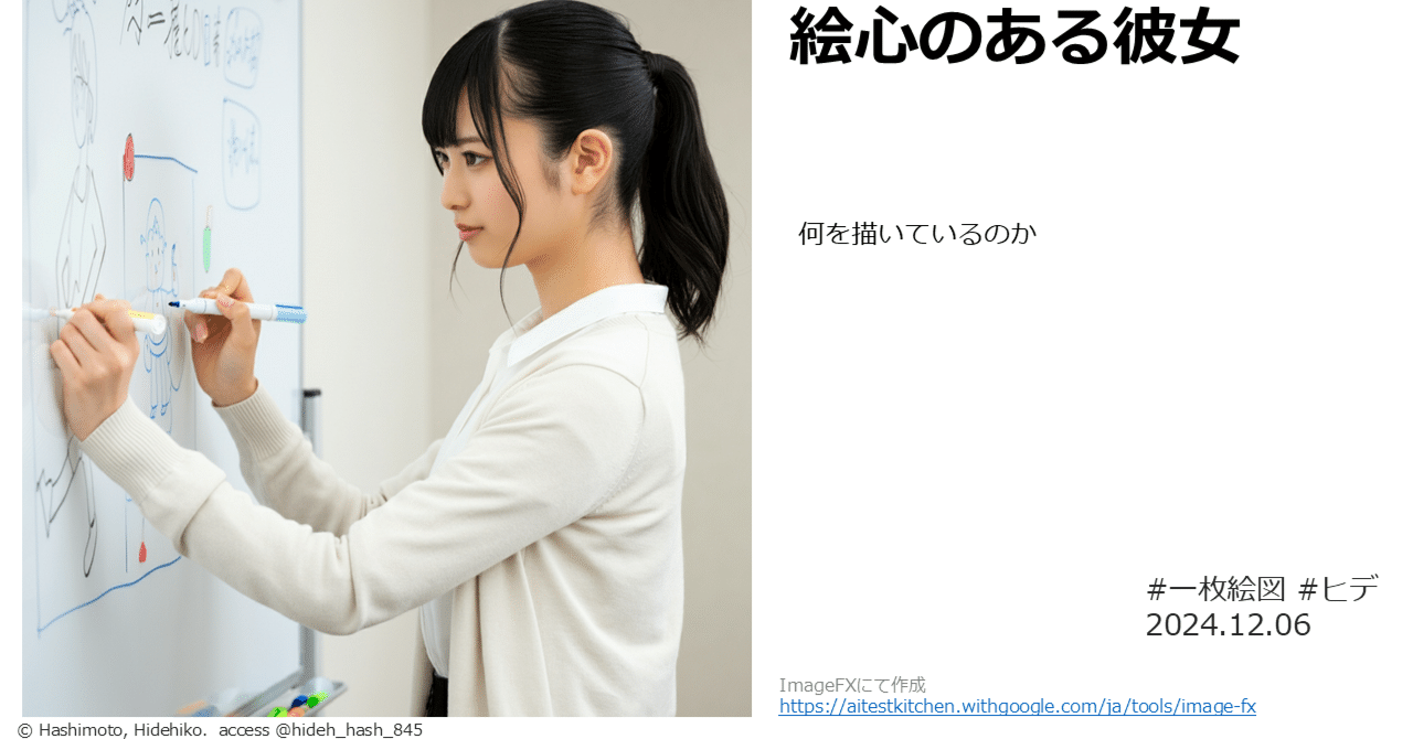 生成AIに絵心は「ない」｜#ヒデ @hideh_hash_845