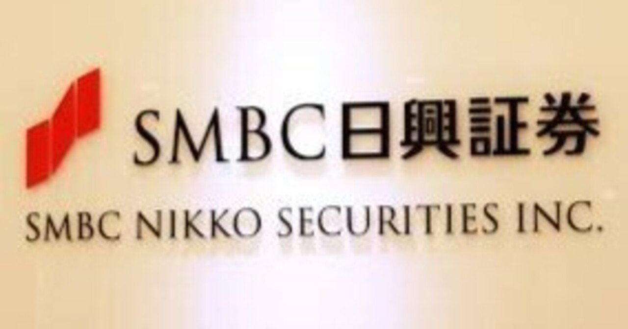 【SMBC日興証券 投資銀行部門IBD ボスキャリ選考対策】（本編1万8千字、字数稼ぎの用語解説など一切無し）｜【ボストン就活塾】（ボスキャリ）