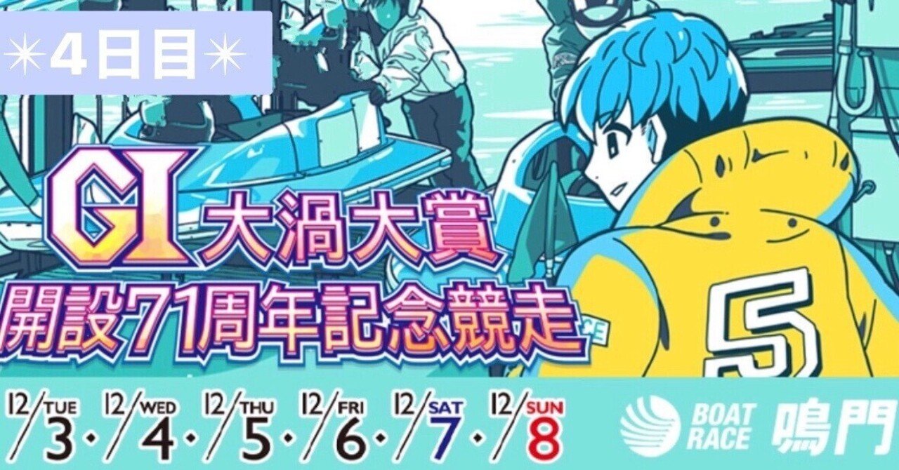 🏆G1鳴門7R13:33🏆｜🍒🚤るる競艇予想🚤🍒