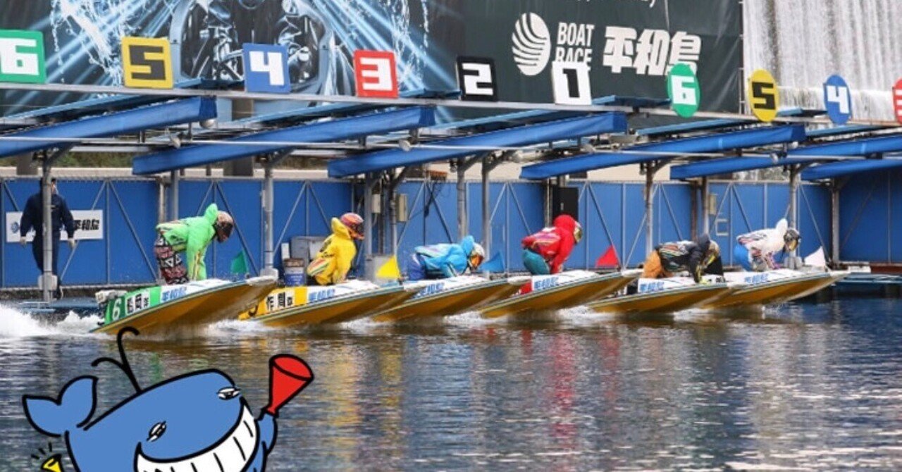 🔶平和島8R14:10🔶｜🍒🚤るる競艇予想🚤🍒