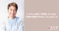 株式会社TECO Design｜note