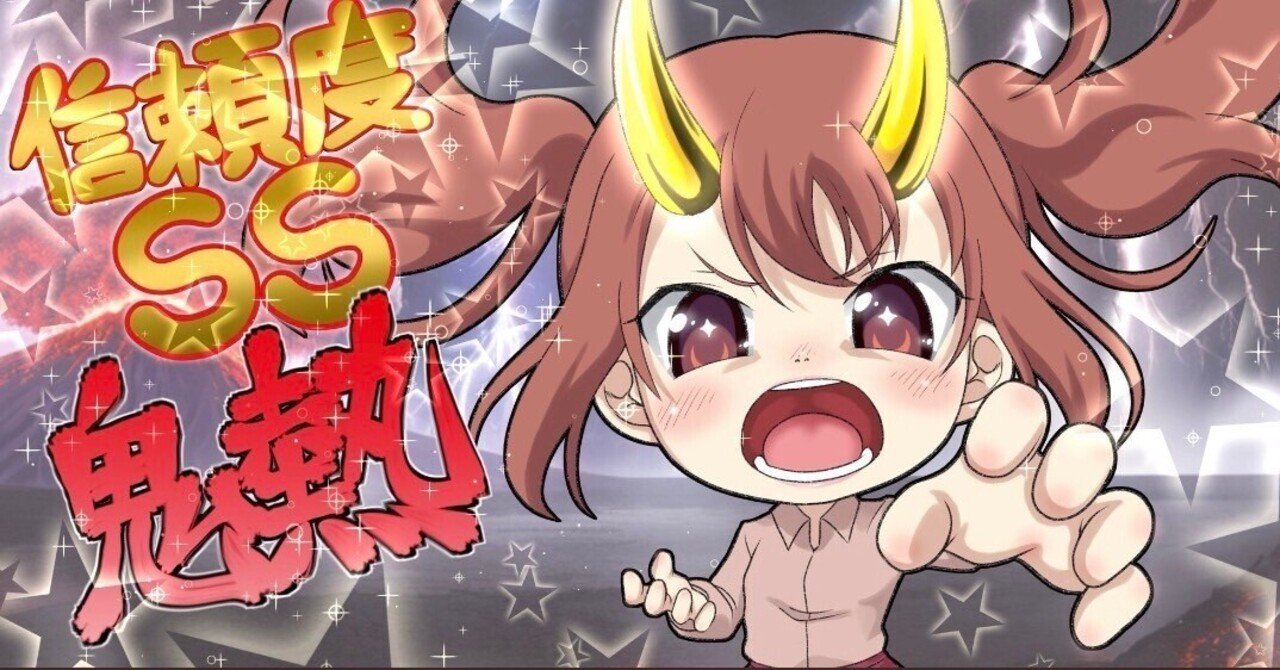 12/7 京都11R 【信頼度SS🇯🇵】 ※再販売｜Maria先生【展開ロケーション】