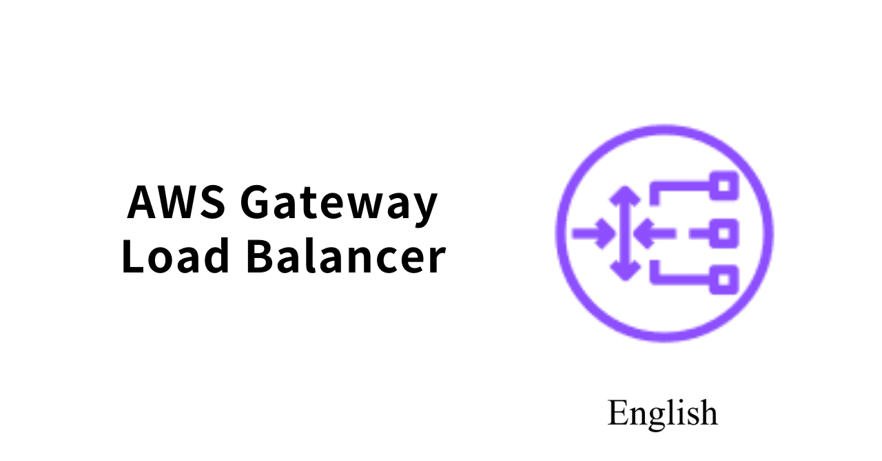 AWS Gateway Load Balancer (GWLB)｜lvcltwds
