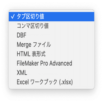 FileMaker レコードのエクスポート｜p388cell｜note