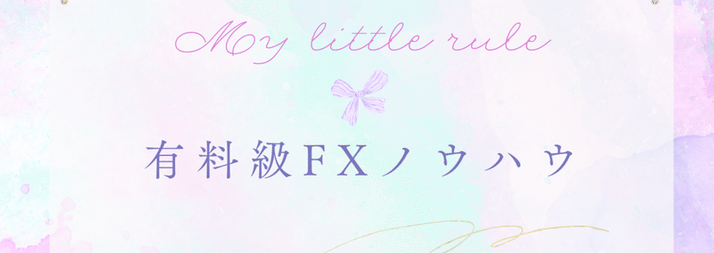 atu＠FXの記事一覧｜note（ノート）