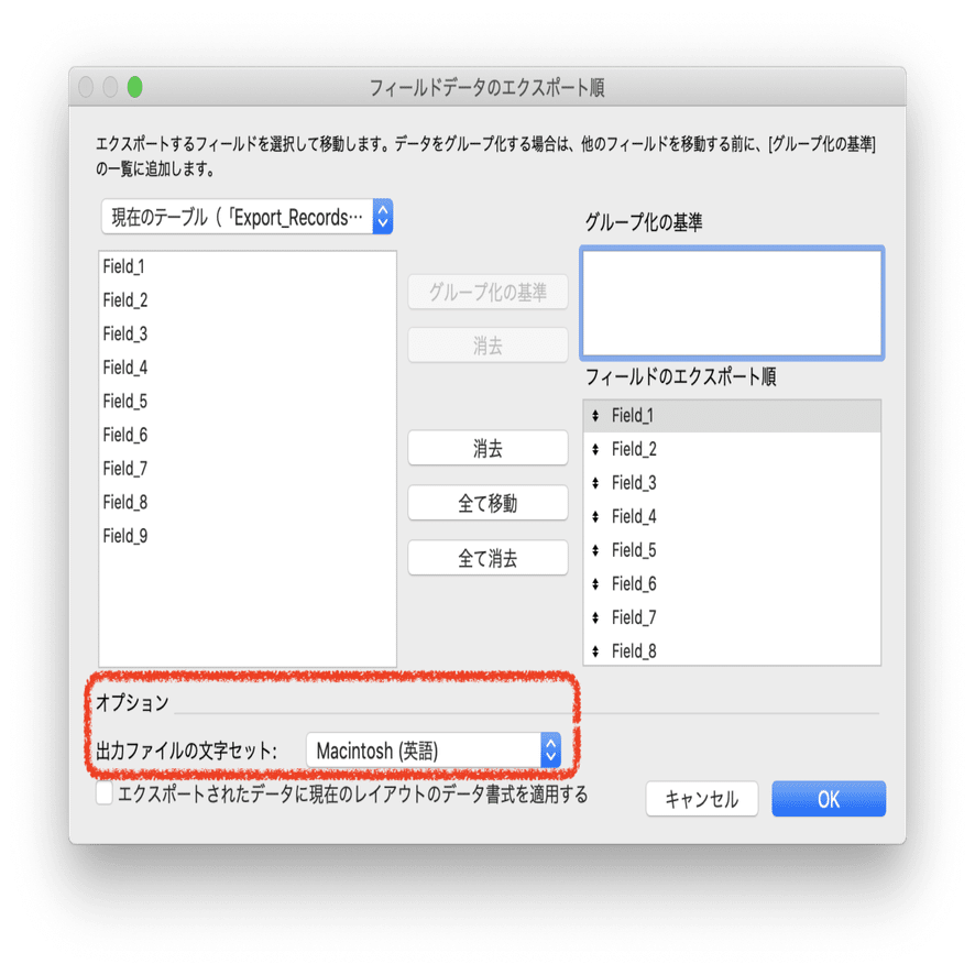 FileMaker レコードのエクスポート｜p388cell｜note
