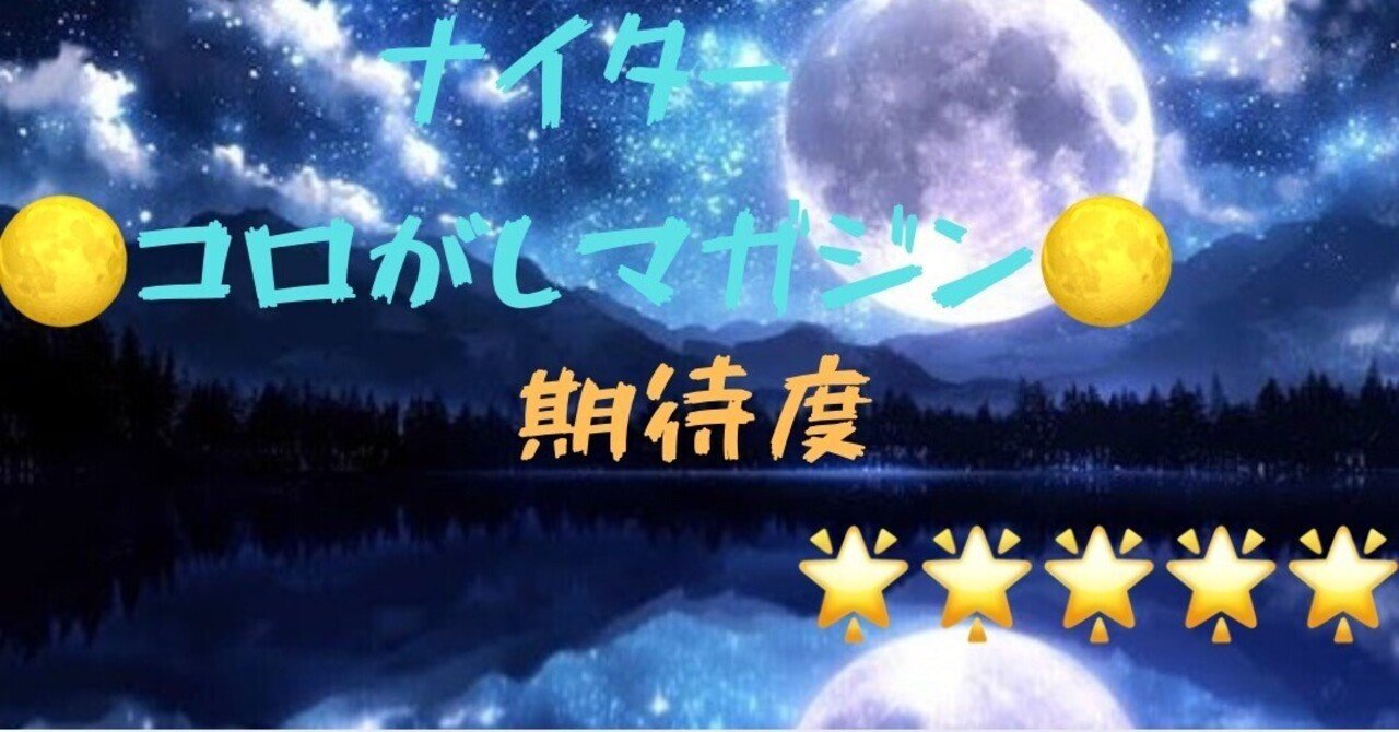 💚競艇予想士💚さなコロがし🚤｜note