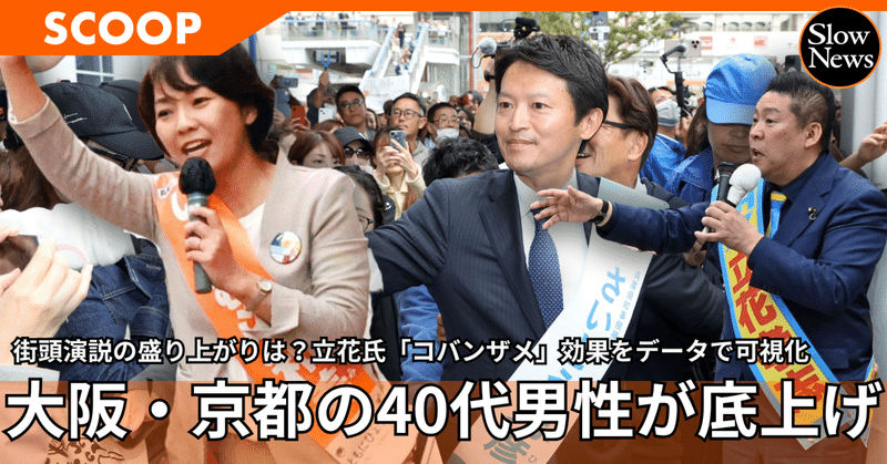 SlowNews | スローニュース