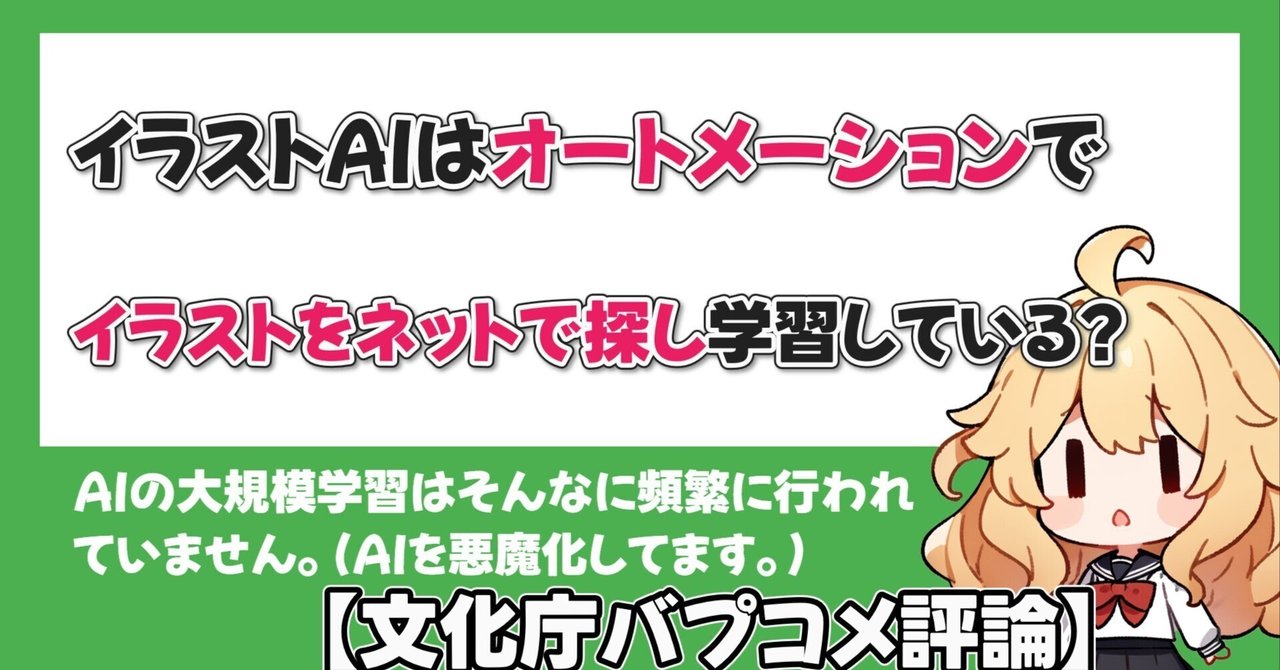 受付番号 185001345000000060｜siouni@AIでなんか作ってるひと