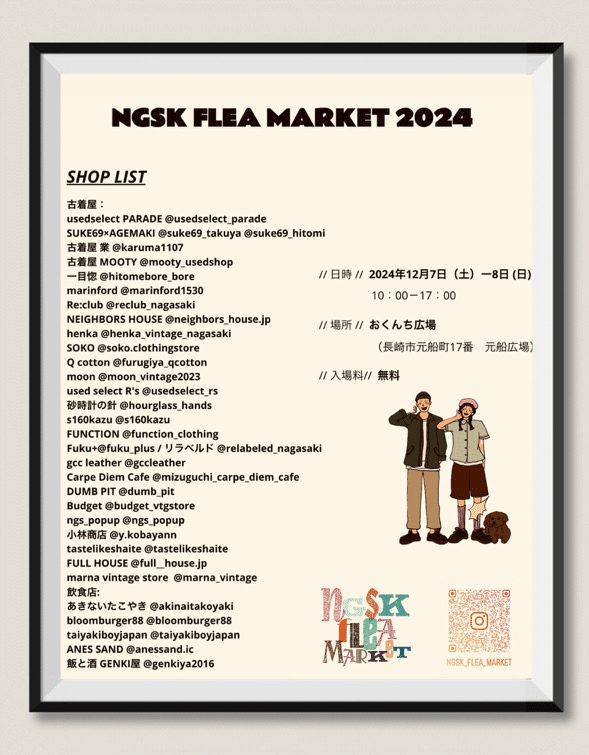 ベストバイ！！！！｜SOKO