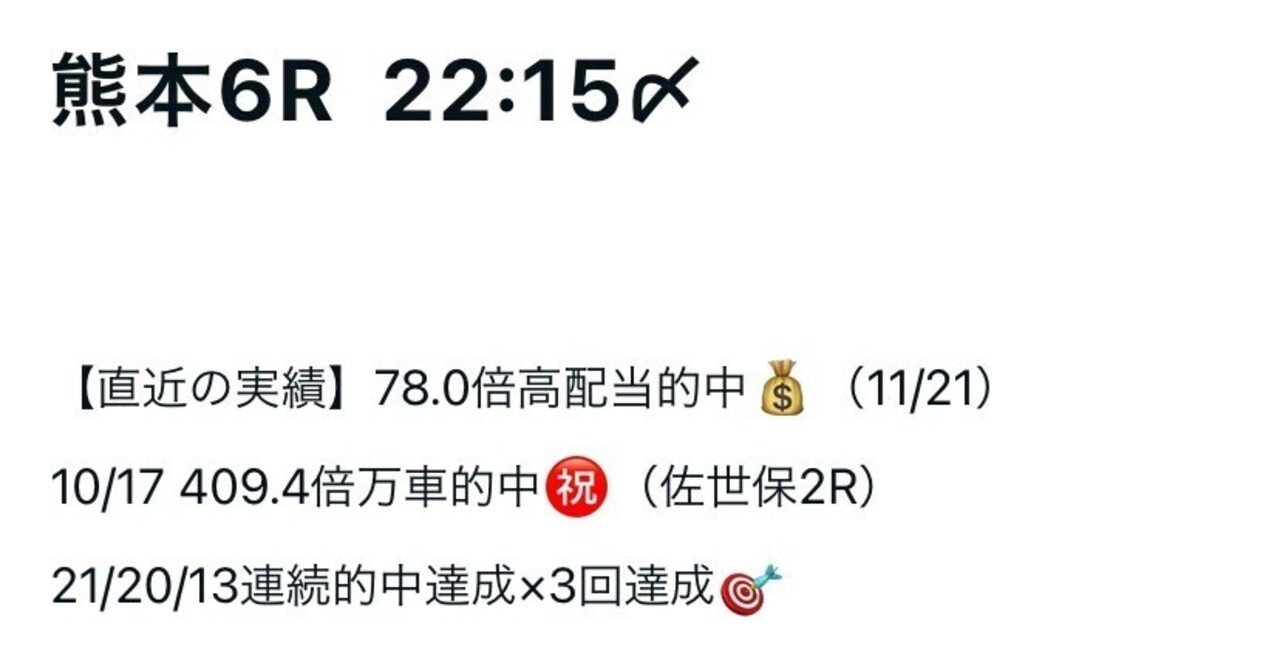 熊本6R 22:15〆｜ペダル競輪予想