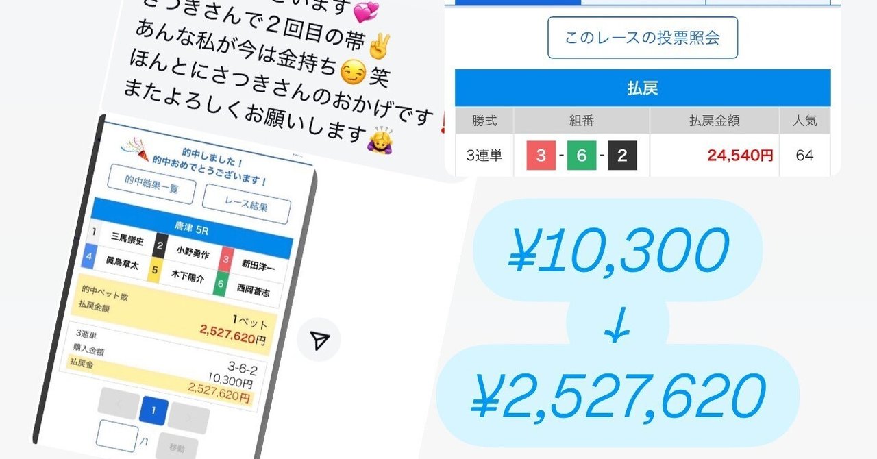 🌈126🌈 今の現状で満足してますか？🎈まずは息抜きのつもりで ️ ｜競艇 予想師さつき🌻