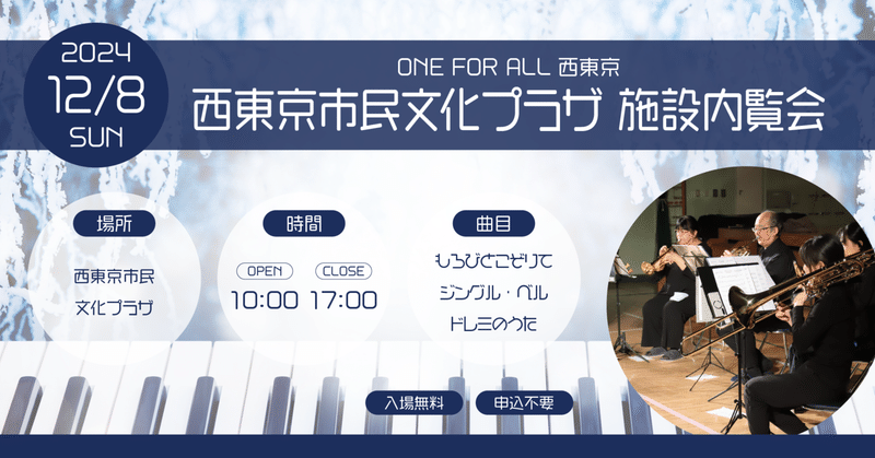 ウインドアンサンブル和｜WIND ENSEMBLE IZUMI｜note