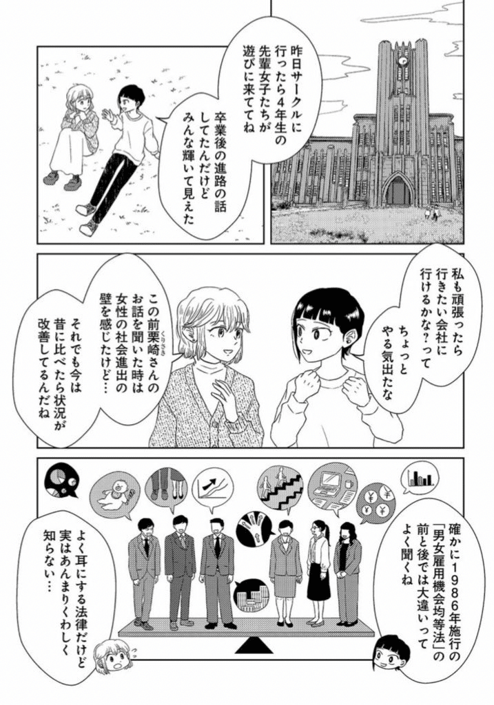 ハミ山クリニカ｜note