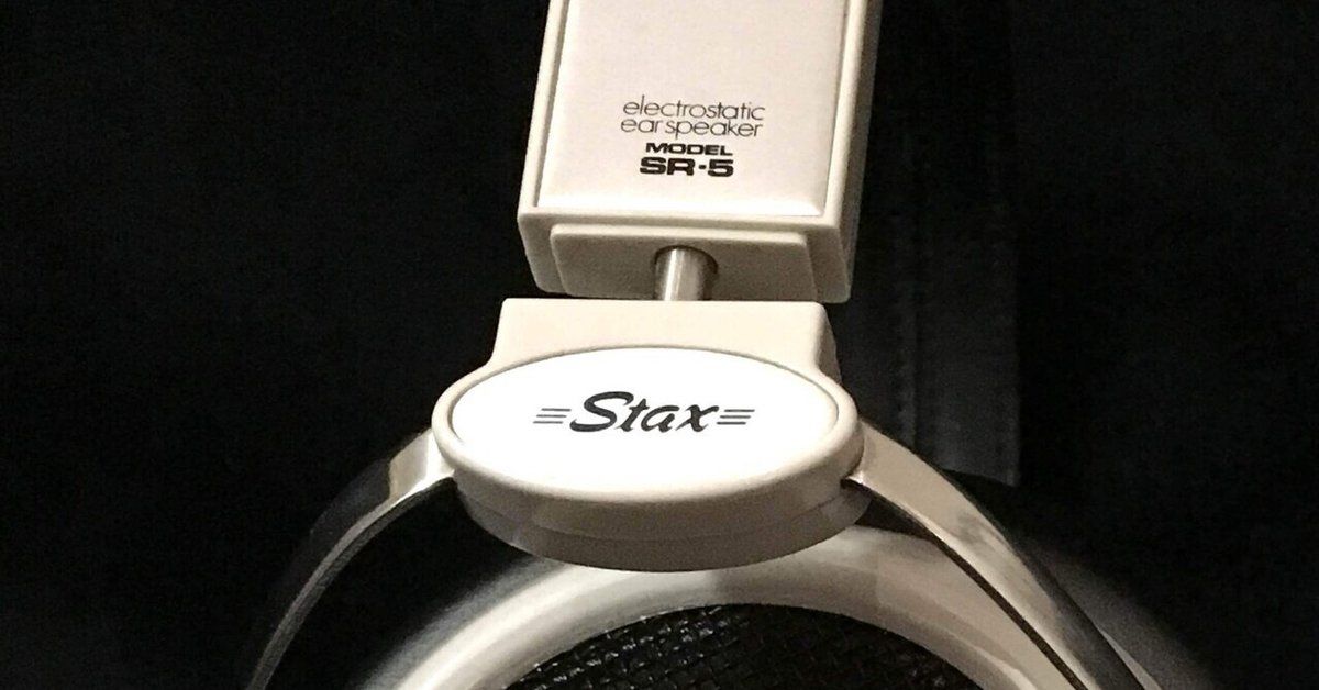 古いモデルだけど現代でも通用する能力、柔らかくも繊細なサウンドがクセになる！STAX SR-5とSRD-6を紹介します！｜#シロサメ #オーディオ初心者 #イヤホン #ヘッドホン #オーディオ ...