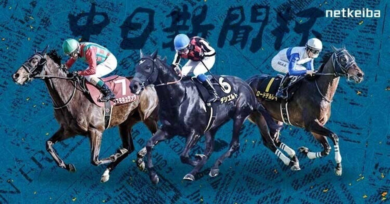 127 中央競馬中山、京都、中京3会場全レース予想セット|mia🎀競馬予想女子🐎💓無料予想公開中