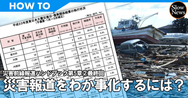 SlowNews | スローニュースの記事一覧｜note（ノート）