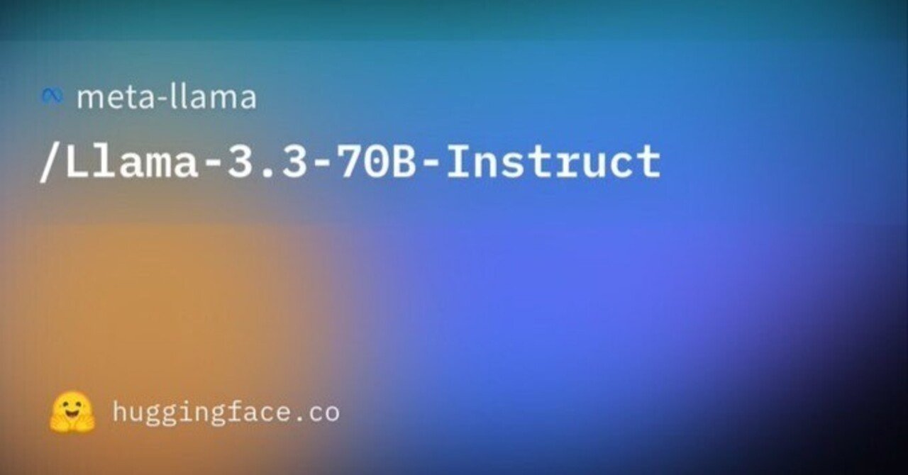 Llama 3.3 70B Instruct について解説してから動かしてみる｜ぬこぬこ