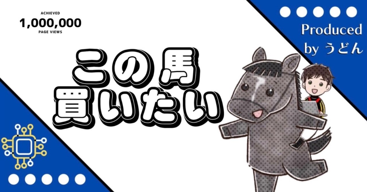 12/8(日)京都11R 阪神JF｜中山11R カペラS｜中京11R 知立S｜JRA｜かしわうどん｜競馬