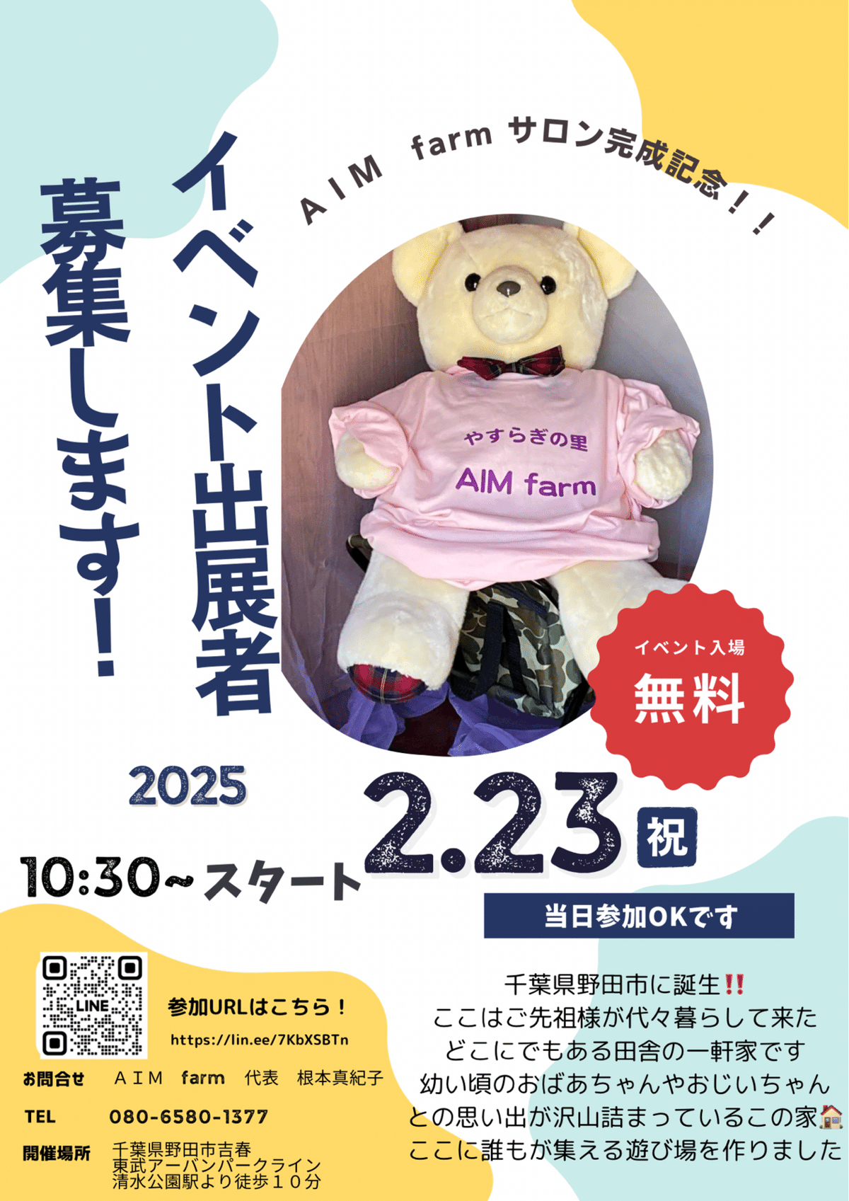 やすらぎの里〜AIM farm〜｜lovely_koala7