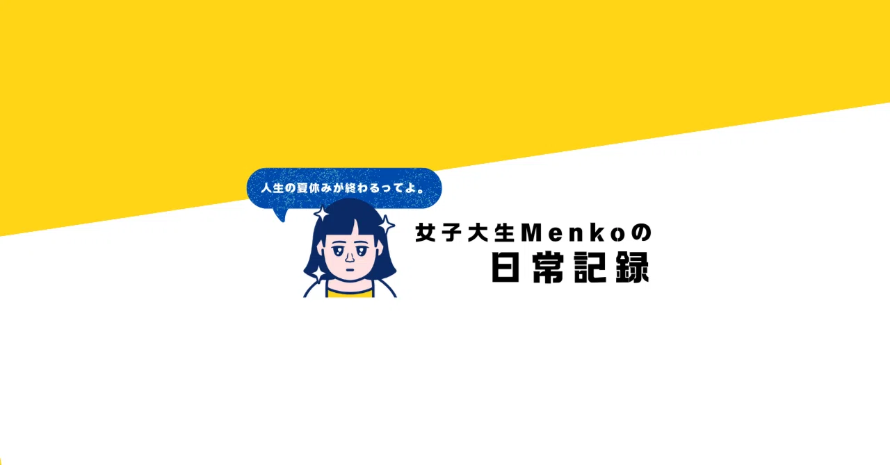 Menko｜note