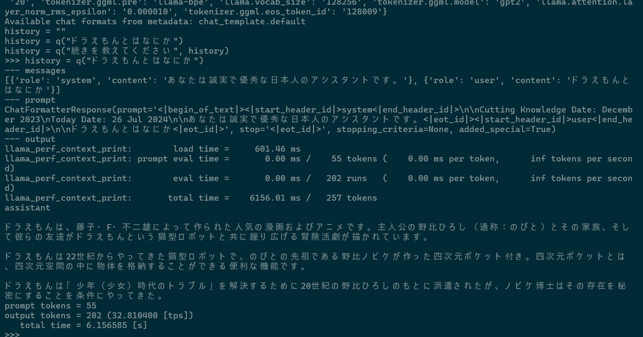 WSL2でLlama-3.3-70Bをllama-cpp-pythonと共に試してみる｜noguchi-shoji