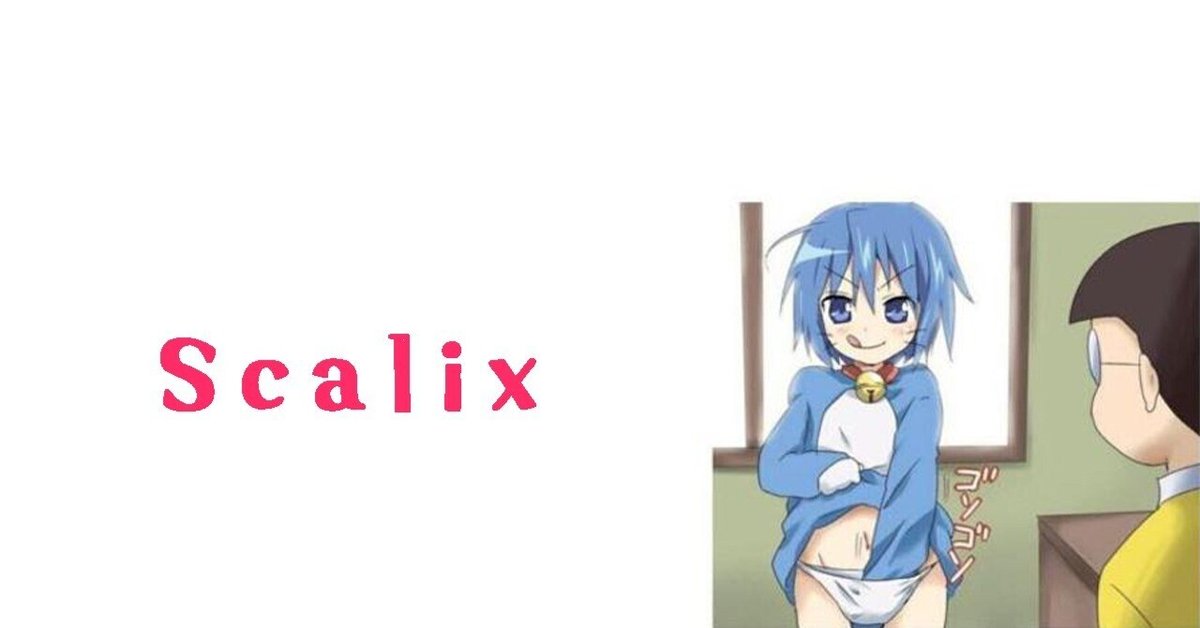 Scalix｜ケメコ
