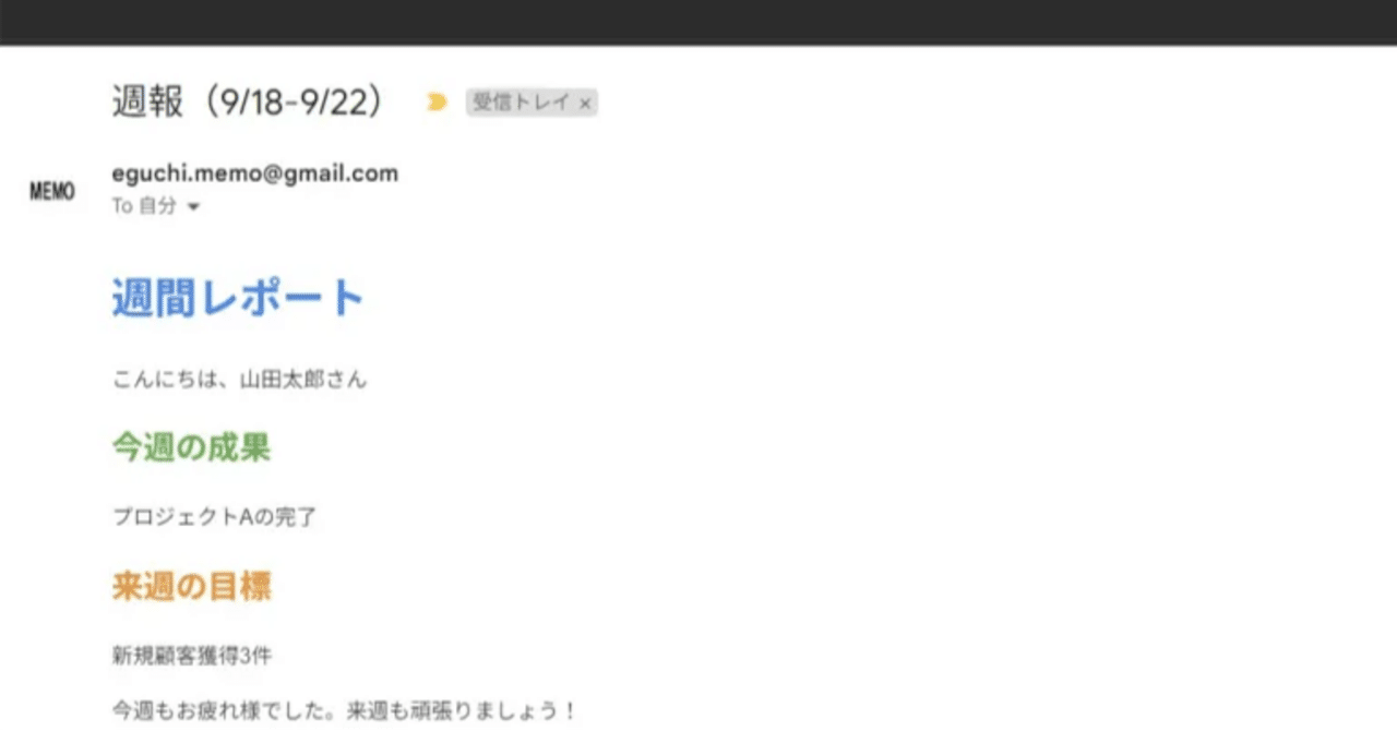 【GAS】Googleスプレッドシートのデータを使ってHTMLメールを送信する方法｜eguweb