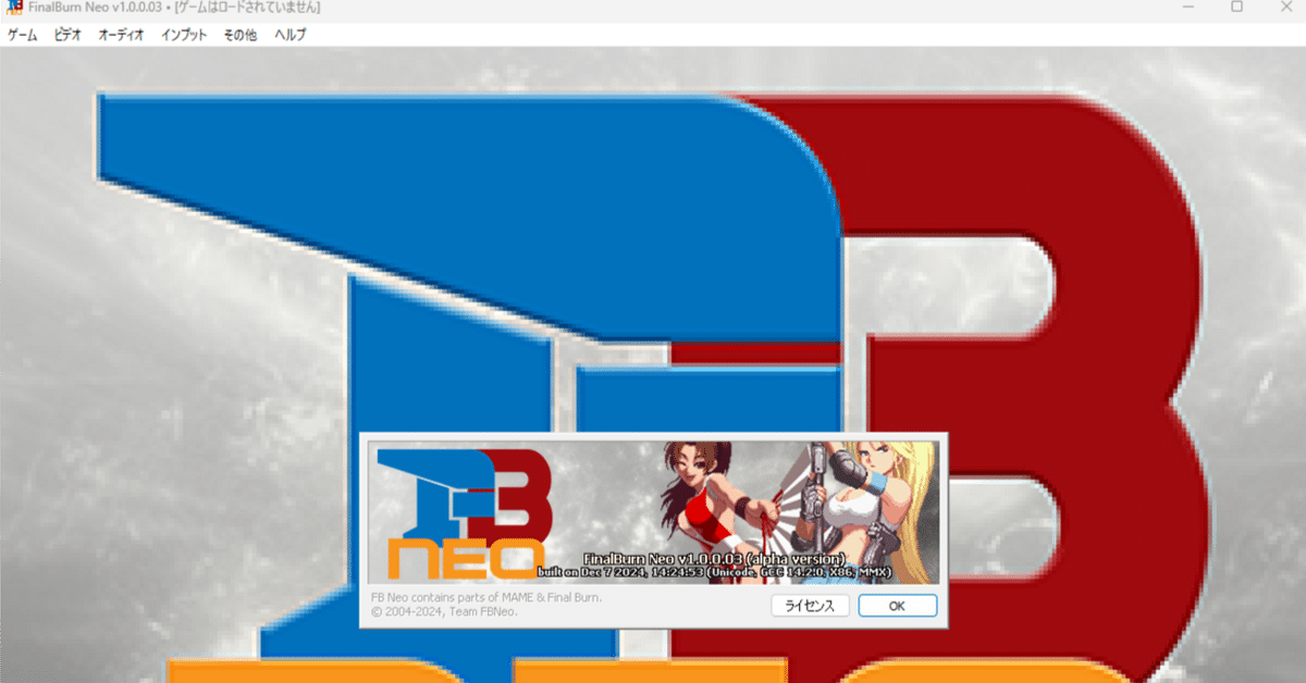 FBneo始めました｜しげる