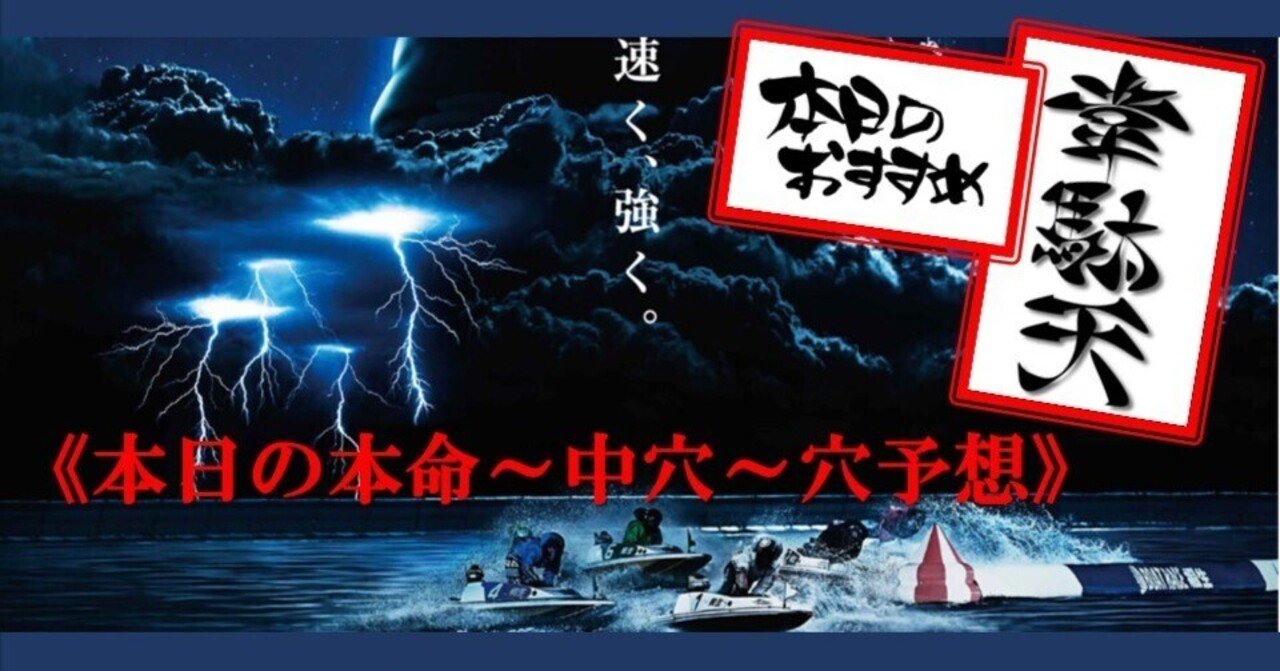 【締め切り】⏱15時17分⏱ 本命~中穴~穴予想|《韋駄天》 Second Stage