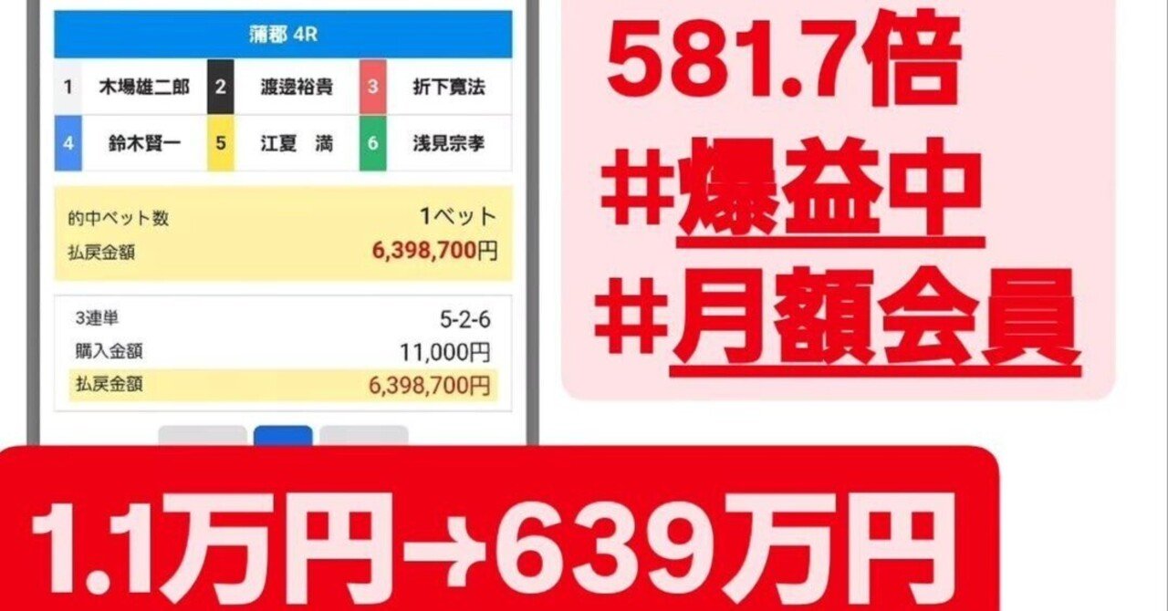 127 🌟的中報告🎯万舟獲得者多数🔥｜万舟ヒット女神🗽🌟競艇予想師せいな🌟