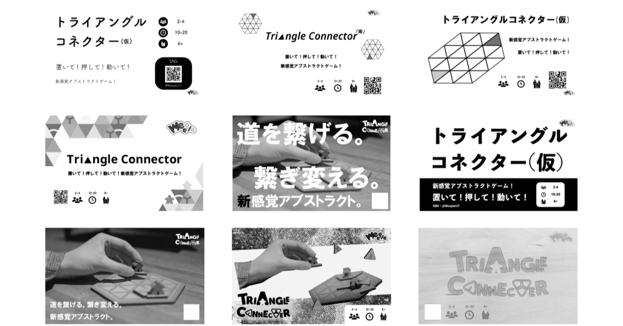 ブースカットを作った記録｜東大ボドゲサークルWeeple