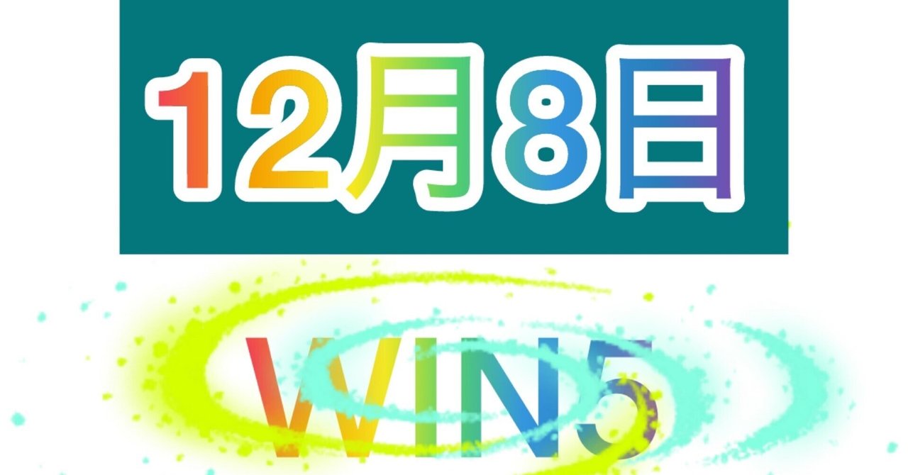 今回は前半は絞れるそして後半は高配当馬が飛んでくるそんな予想で36点で勝負🔥🔥🔥｜まきば王