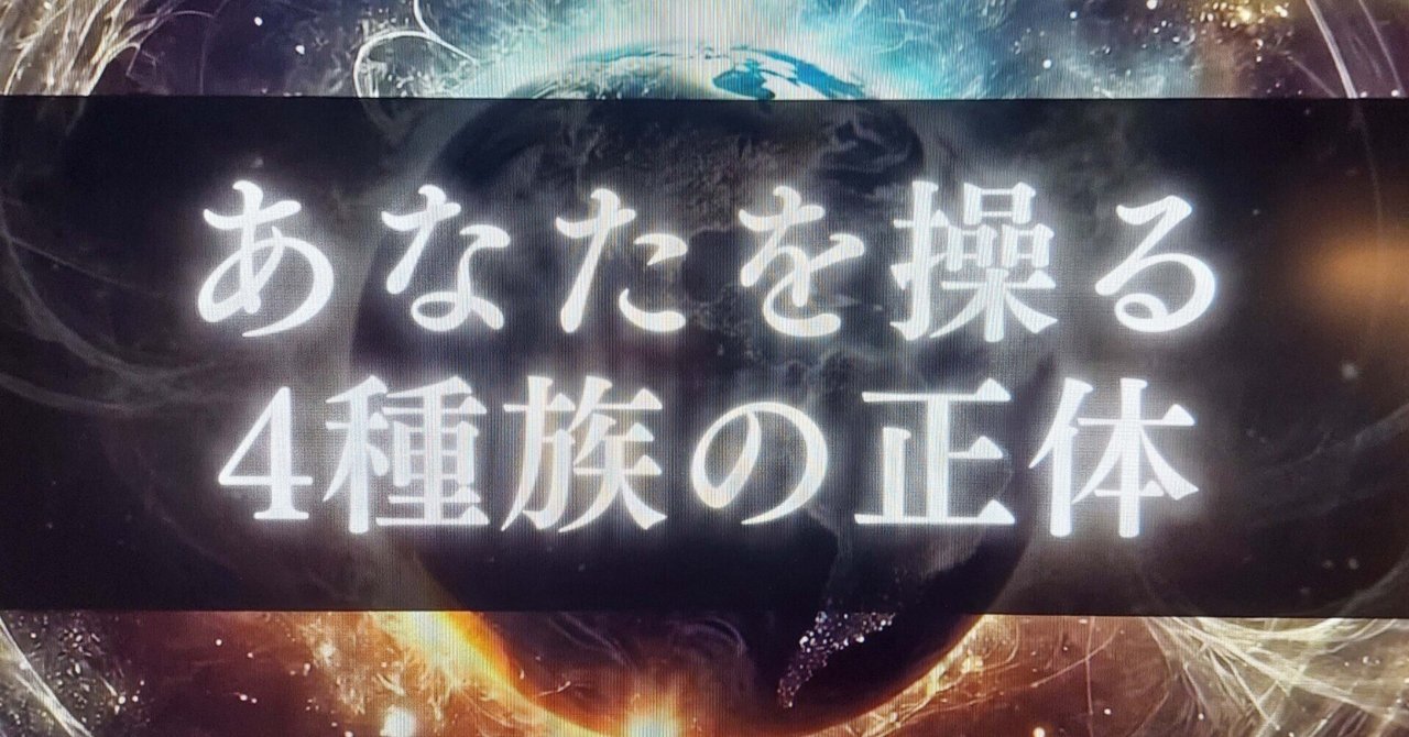 人類を操る4種族の正体！神々の介入が始まる！ プレアデス高等評議会｜Mippya78 新しい光の波動