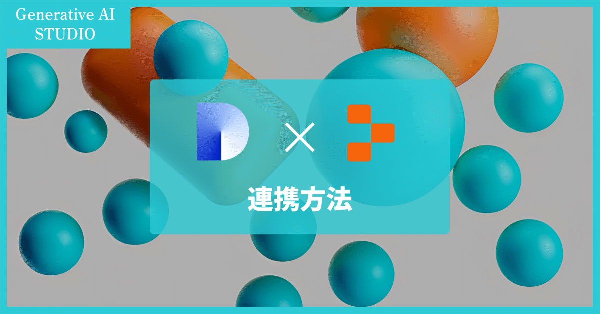 Dify x Replit Agent の連携方法｜Kai｜生成AI