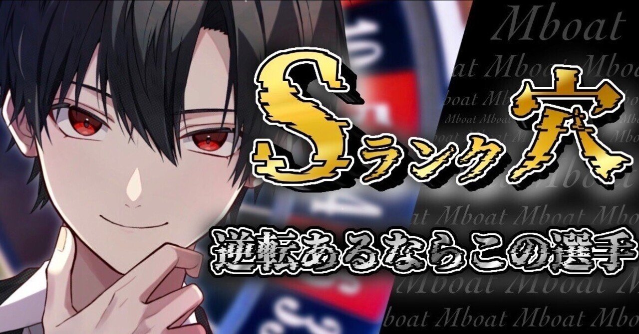 S📙蒲郡4R16:52📙スーパー🌈1万配分｜🚤ミリオン先生競艇予想🚤日本一のオープンチャット