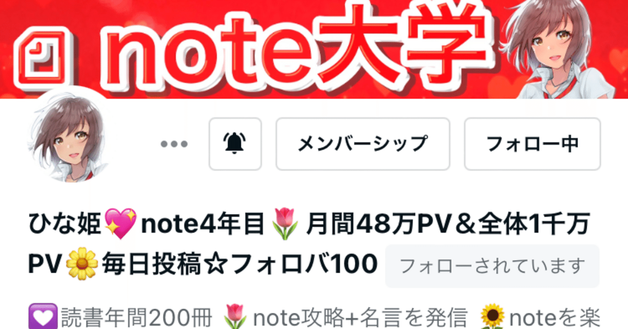 💖 今年も残り1カ月！noteを楽しみながら、自分らしい発信を続けよう 💖｜問題解決のカギ💖 月間30万PV &7ヶ月123万PV突破【チーム】くーちゃん💖🌈