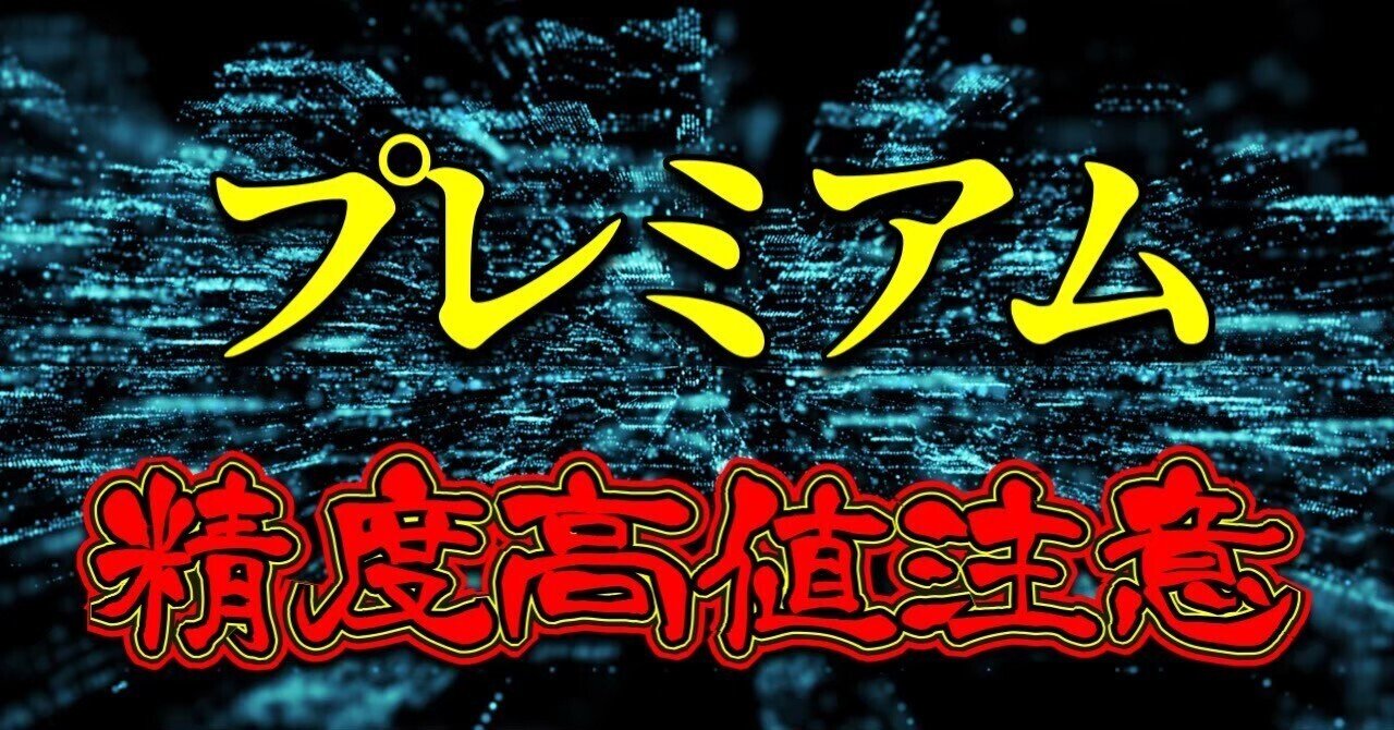 福岡9r 1452 【⚠️⚠️超激アツ特別推奨レース⚠️⚠️】｜バキ競艇予想🚤