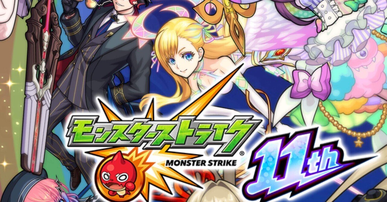 モンスト｜murasaki