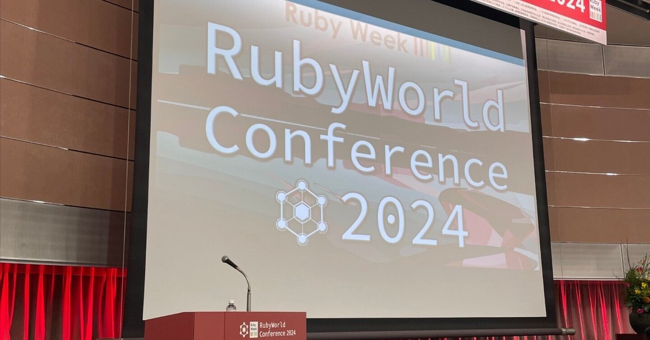 RubyWorld Conference 2024で登壇してきました｜chobishiba