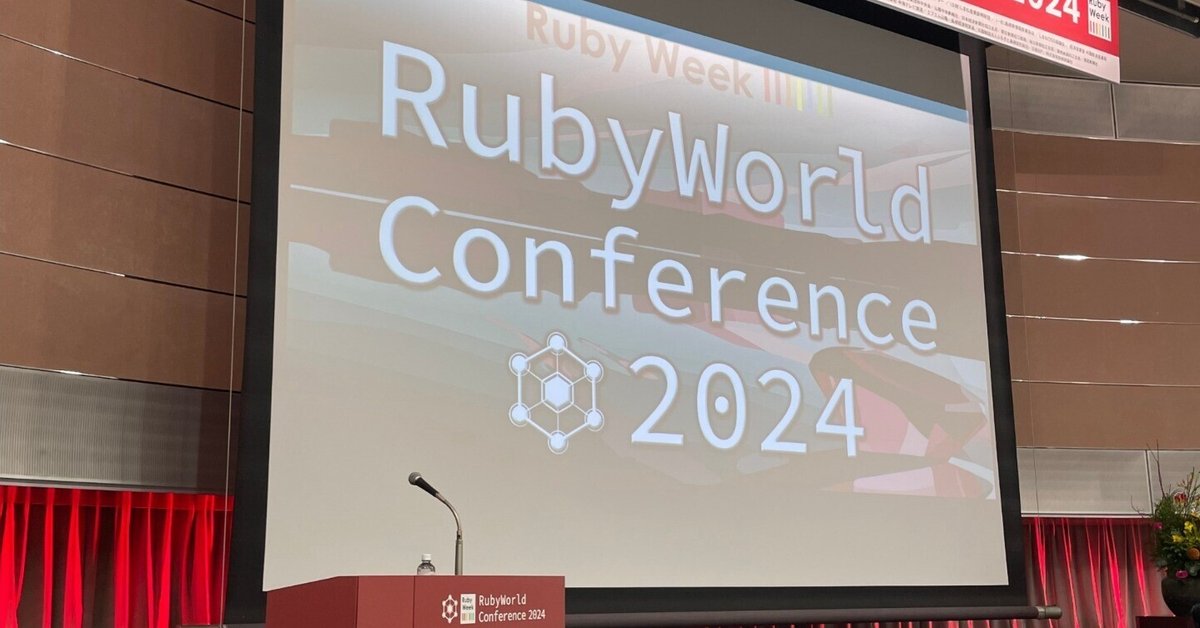 RubyWorld Conference 2024で登壇してきました｜chobishiba