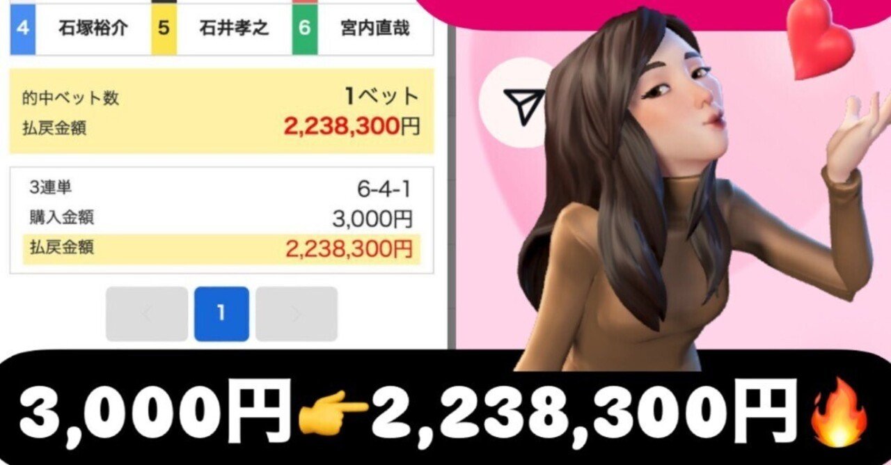 12月8日 ️‍🔥的中報告｜競艇予想士🚨chichan